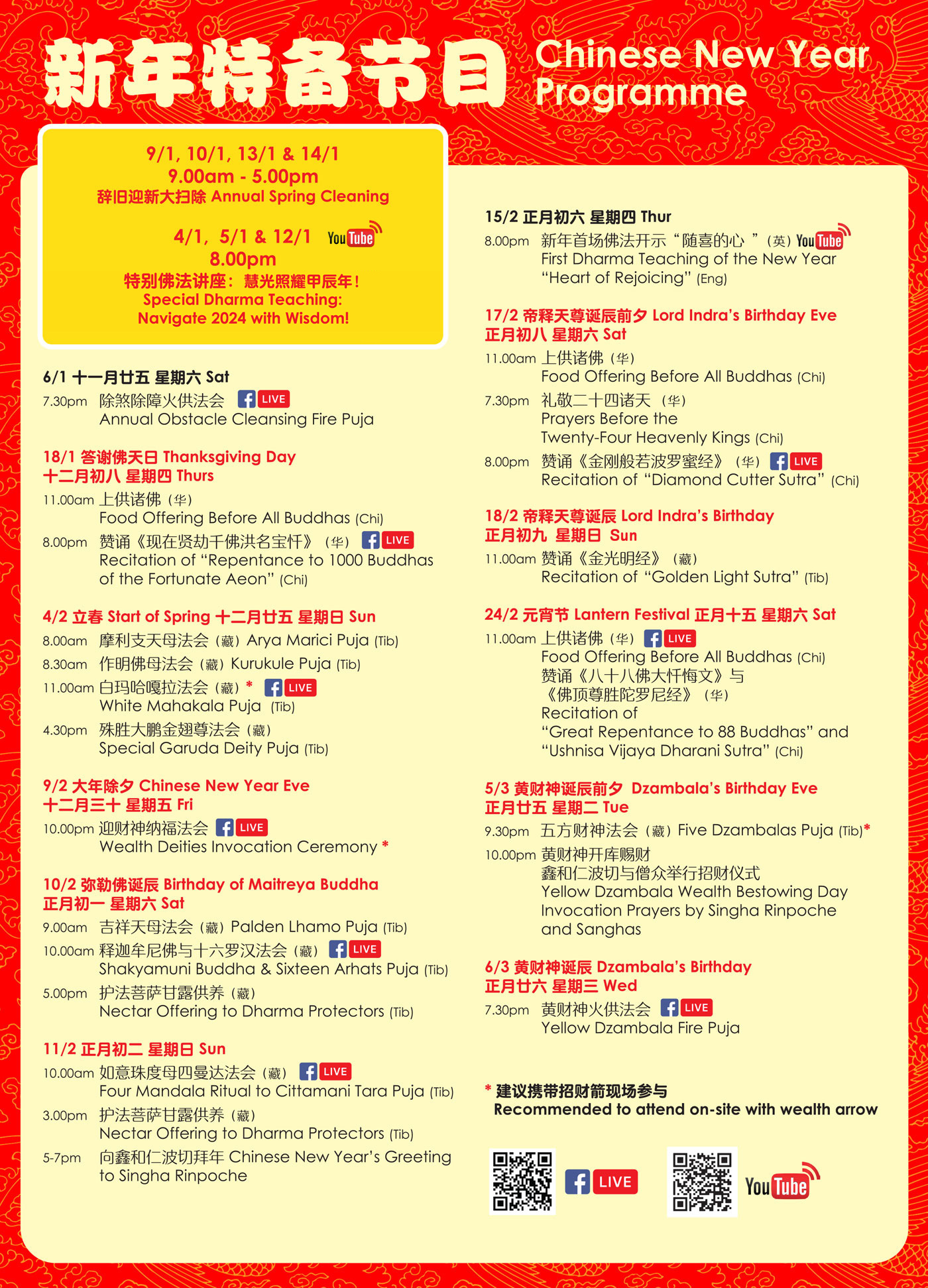 Chinese New Year | Great Festivals | thekchencholing.org