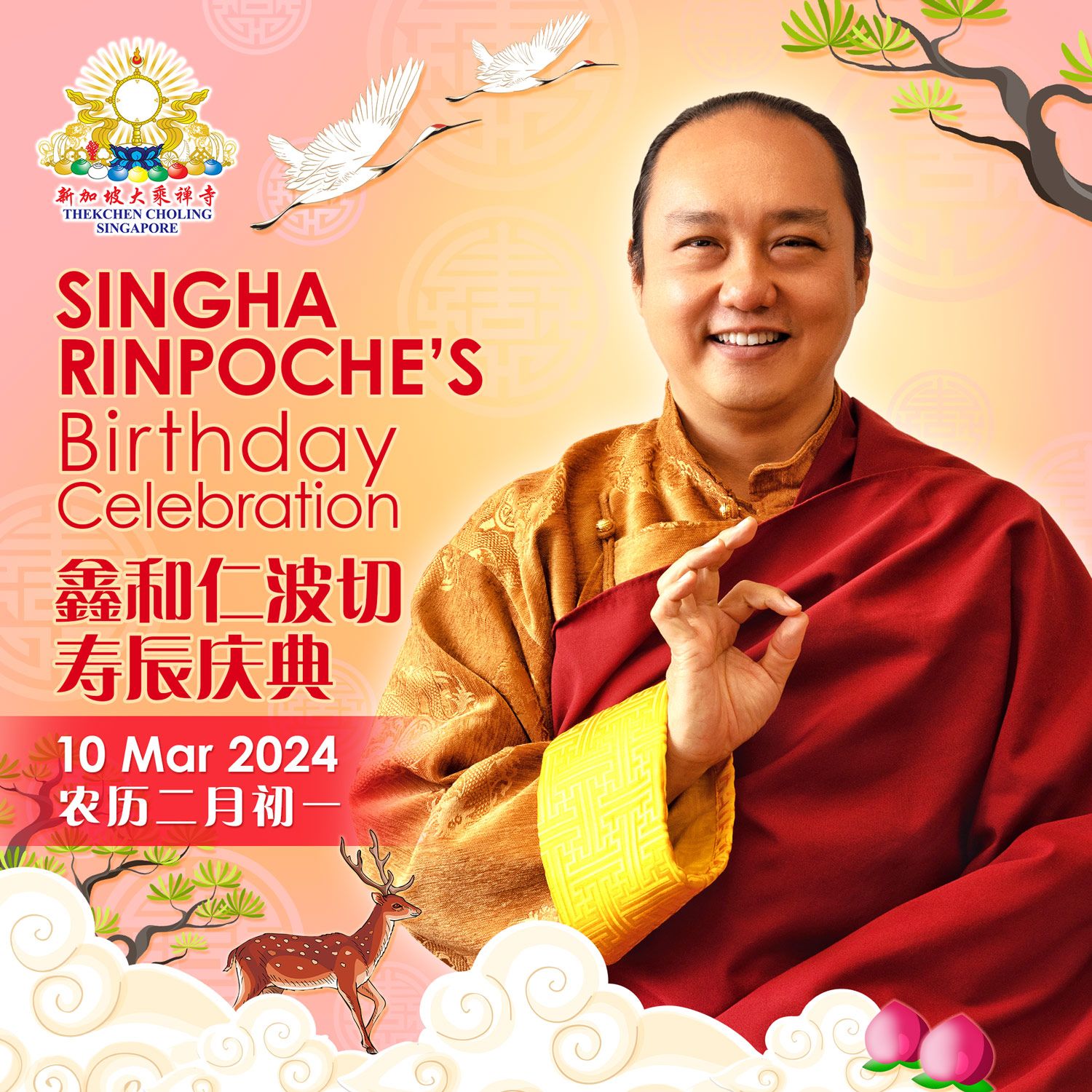 Thekchen Choling | Main Seat Of Singha Rinpoche