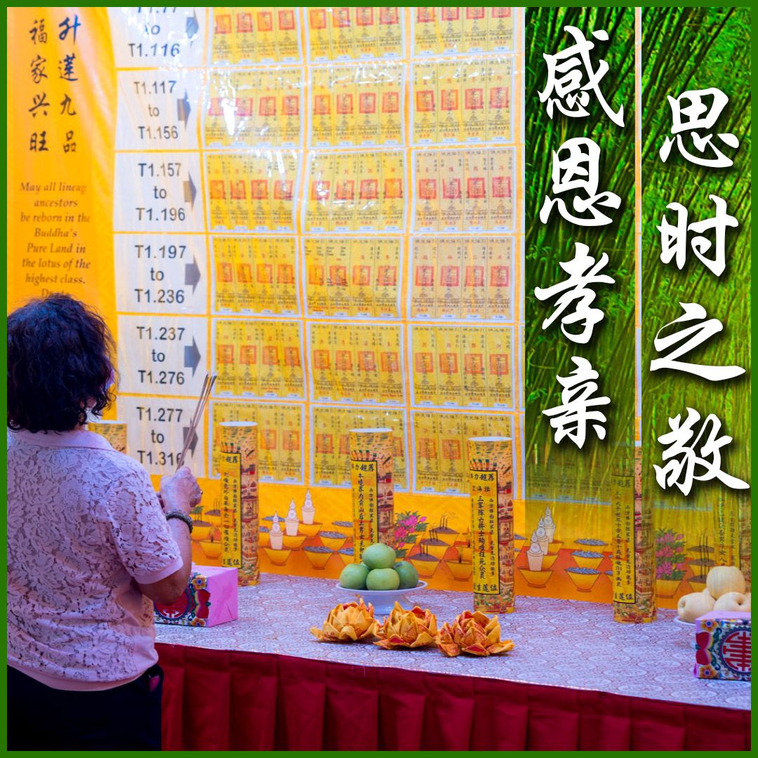 Qing Ming Festival | Great Festivals | thekchencholing.org